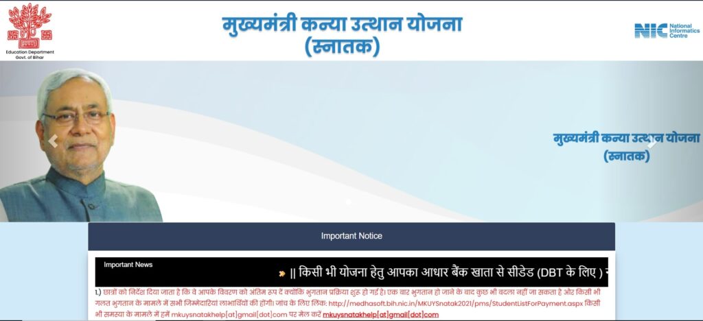 Graduation Pass 50000 scholarship 2026: मुख्यमंत्री स्नातक पास ...