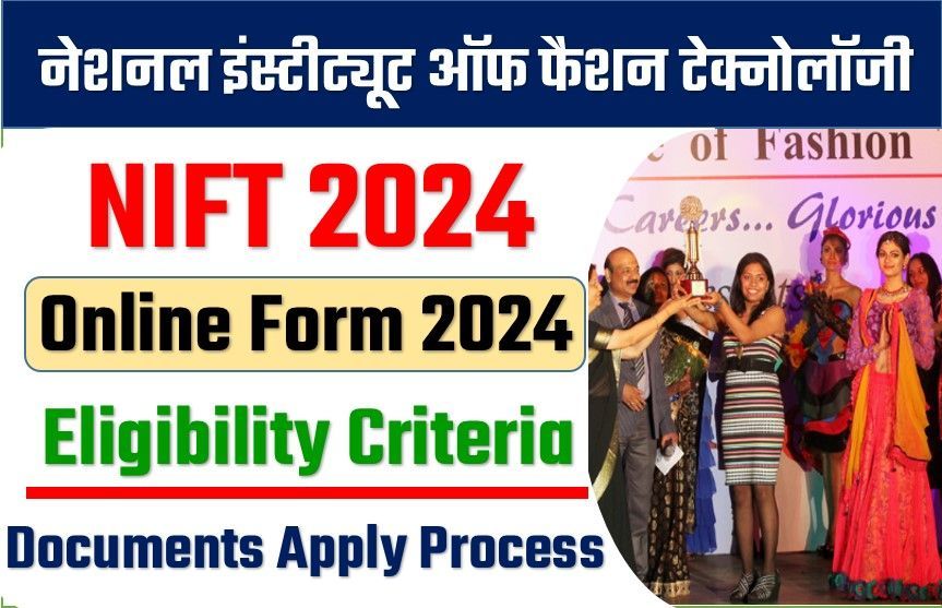 NIFT Admission 2024: नेशनल इंस्टीट्यूट ऑफ फैशन टेक्नोलॉजी एडमिशन कैसे ले, जाने आवेदन,डॉक्यूमेंट ...