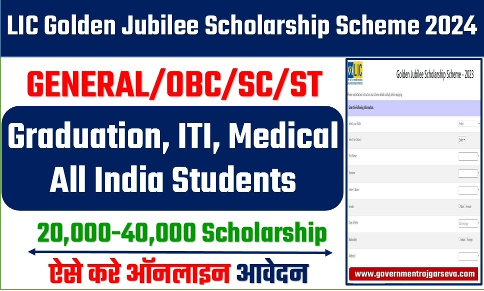 LIC Golden Jubilee Scholarship Scheme 2024: Apply Online, Eligibility, Last Date Out & Full ...