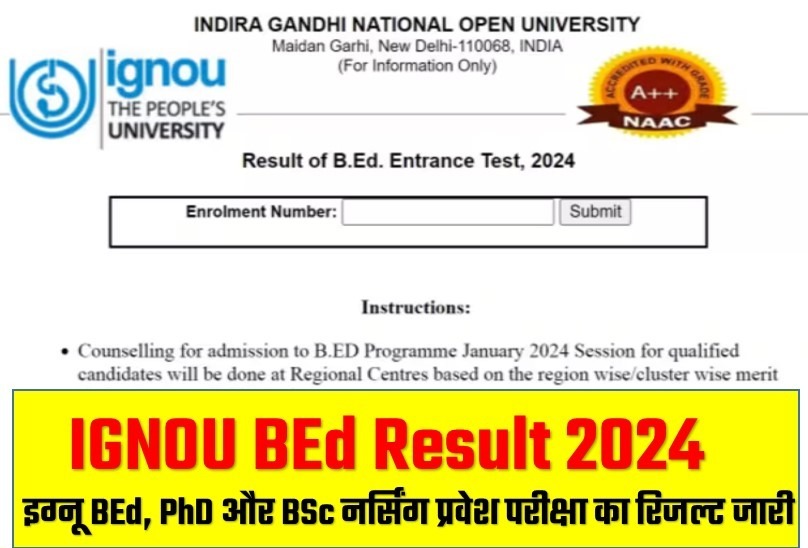 IGNOU BEd Result 2024: इग्नू BEd, PhD और BSc नर्सिंग प्रवेश परीक्षा का ...