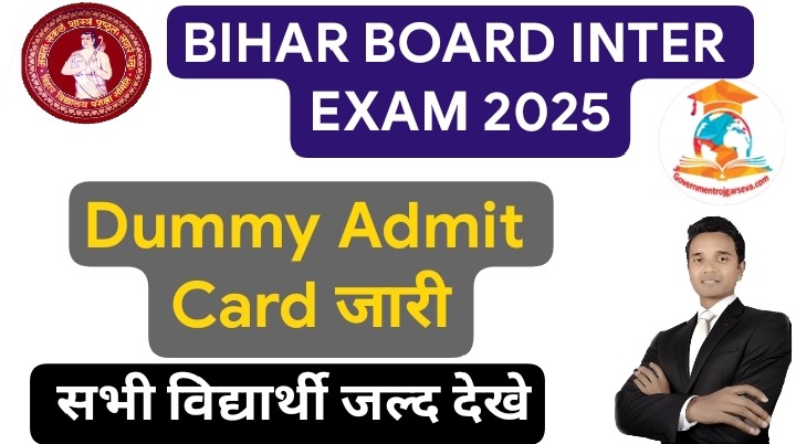 Bihar Board 12th Dummy Admit Card 2025 (Released): बिहार बोर्ड इंटर ...