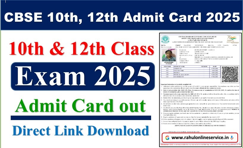 CBSE 10th and 12th Exam Admit card Download 2025: सीबीईएसई का मेट्रिक ...